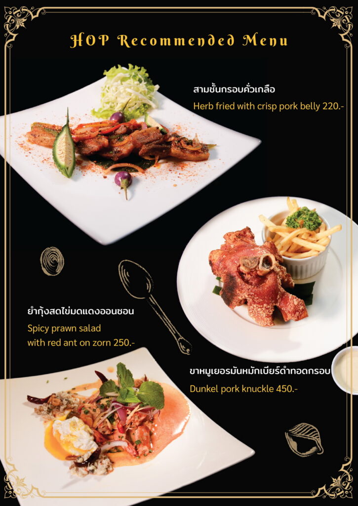 เมนูอาหารและเครื่องดื่มออนไลน์ HOP Beer House Korat