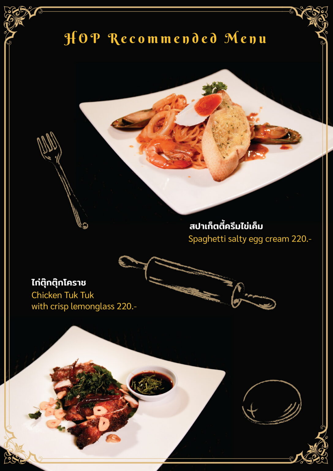 เมนูอาหารและเครื่องดื่มออนไลน์ HOP Beer House Korat