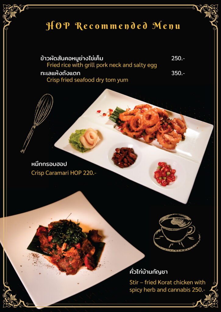 เมนูอาหารและเครื่องดื่มออนไลน์ HOP Beer House Korat